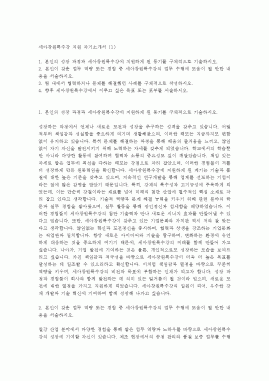 세아창원특수강 지원 자기소개서 (1)-1페이지