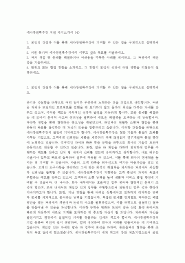 세아창원특수강 지원 자기소개서 (4)-1페이지
