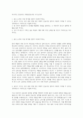비씨카드 프로세싱 가맹점프로세싱 자기소개서-1페이지