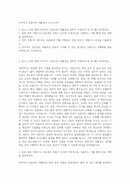 비씨카드 프로세싱 매출정산 자기소개서-1페이지