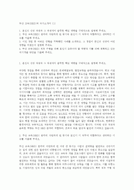 두산 교육(HRD)직 자기소개서 (1)-1페이지