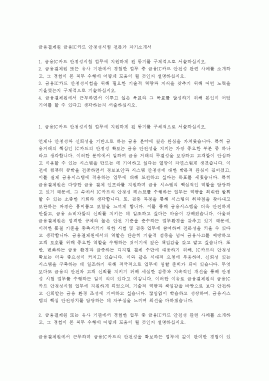 금융결제원 금융IC카드 안정성시험 전문가 자기소개서-1페이지