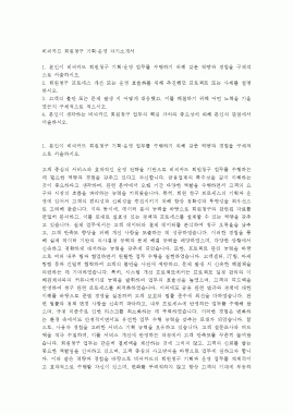 비씨카드 회원청구 기획·운영 자기소개서-1페이지