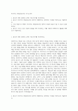 비씨카드 회원프로세싱 자기소개서-1페이지