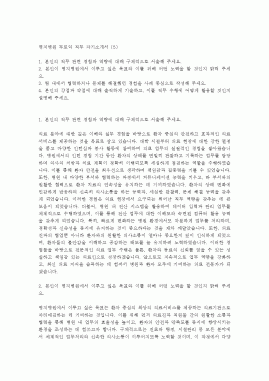 명지병원 무토익 직무 자기소개서 (5)-1페이지