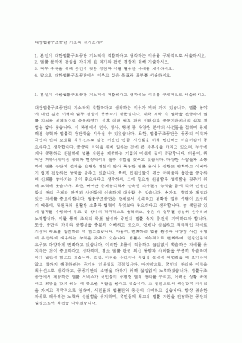 대한법률구조공단 기소직 자기소개서-1페이지