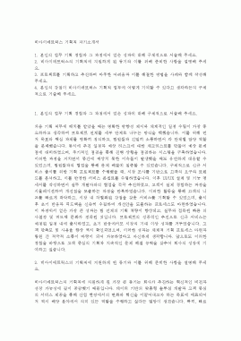 비아이매트릭스 기획직 자기소개서-1페이지