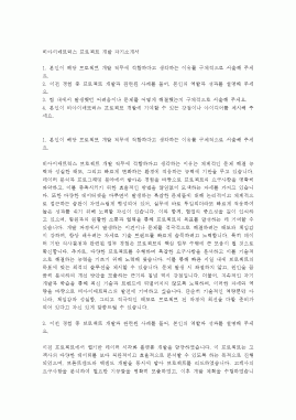 비아이매트릭스 프로젝트 개발 자기소개서-1페이지