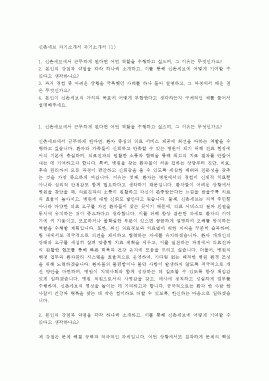 신촌세브 자기소개서 (1)-1페이지