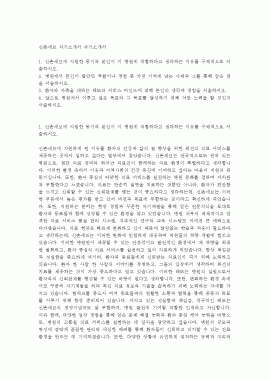 신촌세브 자기소개서-1페이지