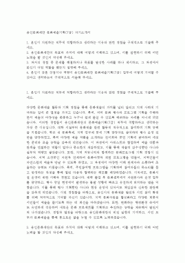 용인문화재단 문화예술기획(7급) 자기소개서-1페이지