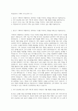 비알코리아 기획직 자기소개서 (5)-1페이지