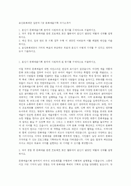 용인문화재단 일반직 7급 문화예술기획 자기소개서-1페이지