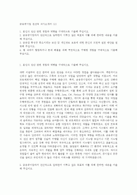 금융공기업 전산직 자기소개서 (2)-1페이지