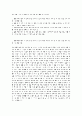 대한법률구조공단 직무관련 주요경력 특기활동 자기소개서-1페이지