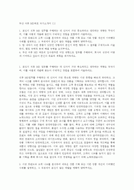 두산 의류 MD파트 자기소개서 (1)-1페이지