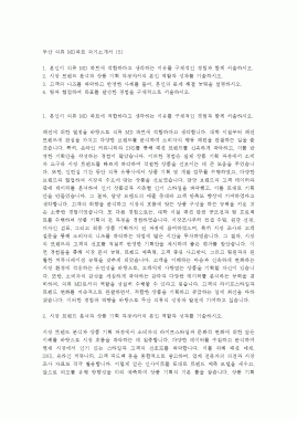 두산 의류 MD파트 자기소개서 (5)-1페이지