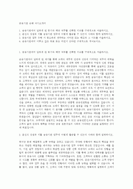 금융기관 은행 자기소개서-1페이지
