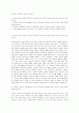 비어케이 수입맥주 영업 자기소개서-1페이지