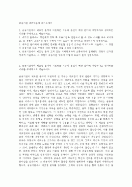금융기관 제조업분야 자기소개서-1페이지