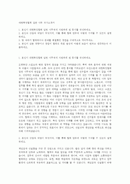 대한복싱협회 일반 사무 자기소개서-1페이지