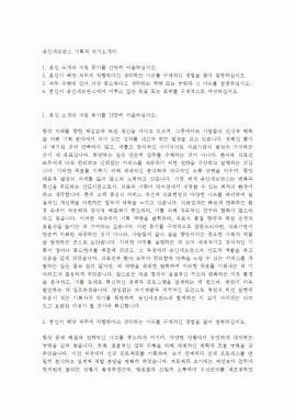 용인세브란스 기획직 자기소개서-1페이지