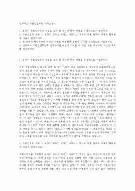 신티에스 수출입업무팀 자기소개서-1페이지