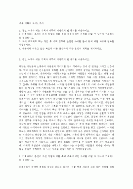 세움 기획자 자기소개서-1페이지