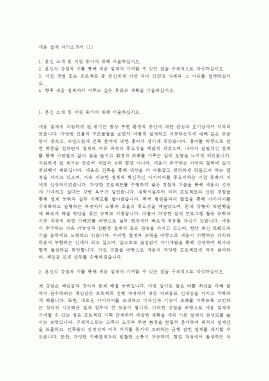 세움 설계 자기소개서 (1)-1페이지