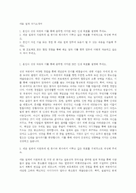 세움 설계 자기소개서-1페이지
