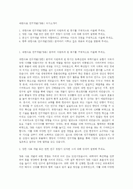 대한사료 연구개발(양돈) 자기소개서-1페이지