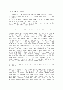 대한사료 영업지원 자기소개서-1페이지