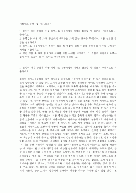 대한사료 유통사업 자기소개서-1페이지
