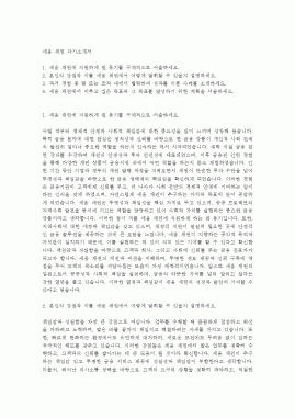 세움 채권 자기소개서-1페이지
