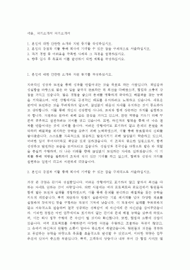 세움_ 자기소개서-1페이지