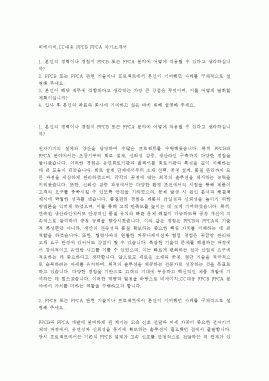비에이치_CC대응 FPCB FPCA 자기소개서-1페이지