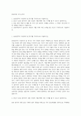 금융부문 자기소개서-1페이지