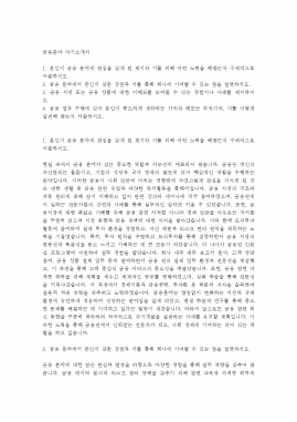 금융분야 자기소개서-1페이지