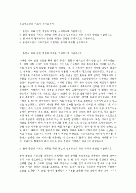 용인세브란스 의료직 자기소개서-1페이지