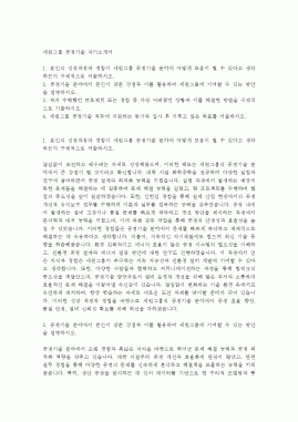 세원그룹 공정기술 자기소개서-1페이지