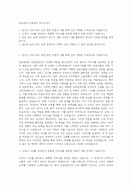 금융업계 보험업계 자기소개서-1페이지