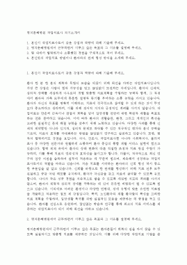 명지춘혜병원 작업치료사 자기소개서-1페이지