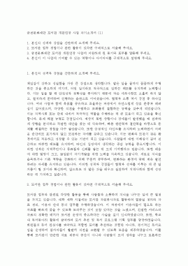 금천문화재단 도서관 개관연장 사업 자기소개서 (1)-1페이지