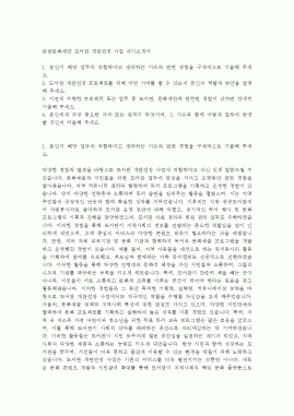 금천문화재단 도서관 개관연장 사업 자기소개서-1페이지