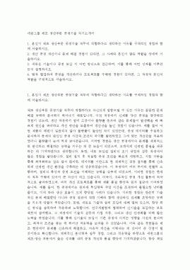 세원그룹 제조 생산부문 공정기술 자기소개서-1페이지