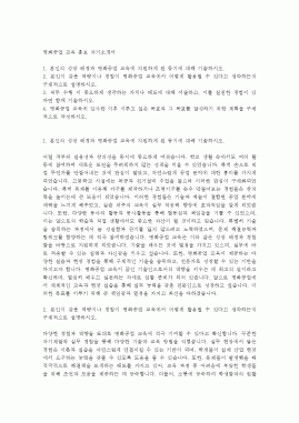 명화공업 교육 홍보 자기소개서-1페이지