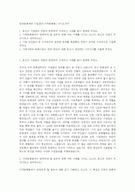 금천문화재단 시설관리(지역문화팀) 자기소개서-1페이지
