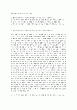 비엠더블유코리아 MINI 자기소개서-1페이지