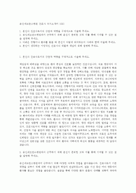 용인세브란스병원 간호사 자기소개서 (66)-1페이지