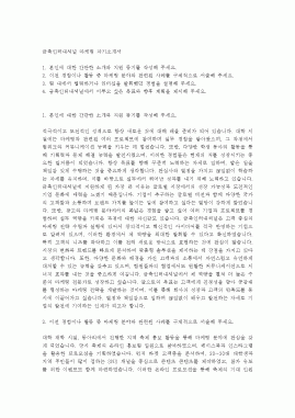 금축인터내셔널 마케팅 자기소개서-1페이지